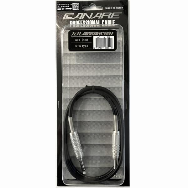 全国送料無料！ポストに投函・CANARE G01 [1.0m S/S] 楽器用 ケーブル / シールド  フォンケーブル