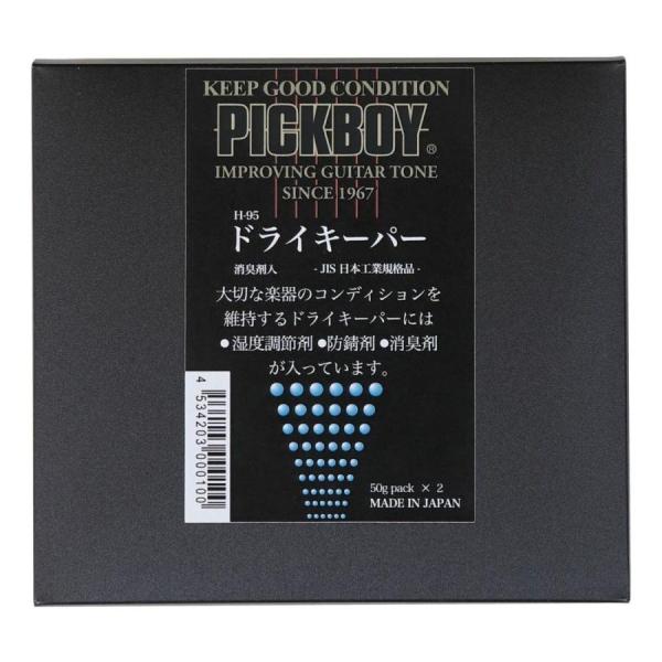 PICKBOY H-95 ドライキーパー 湿度調整剤
