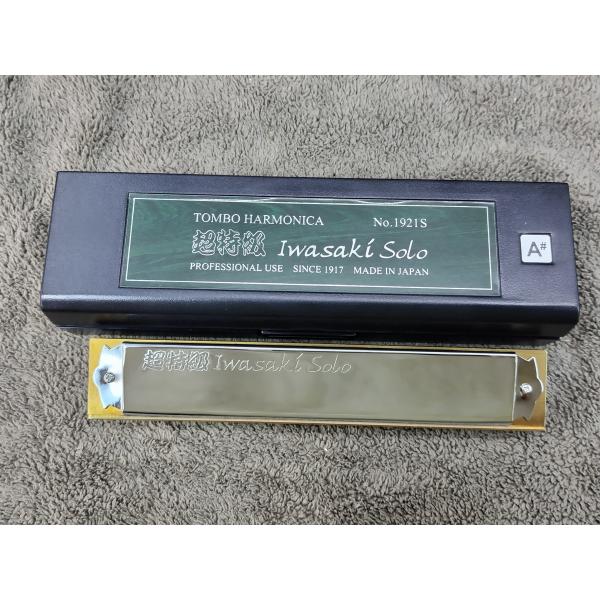 アウトレット特価 TOMBO No.1921S A# 超特級・イワサキソロ 複音ハーモニカ