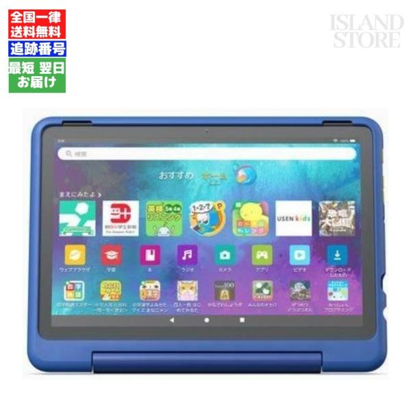 アマゾン Amazon Fire HD 10 キッズプロ ギャラクシー 10インチ B0BL5PN9MG タブレット 対象年齢6歳から ●Amazon Kids+1年間使い放題プログラミングアプリや小学生新聞、英語・漢字・算数などの学習アプ...