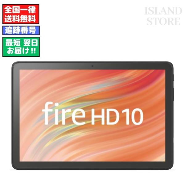 アマゾン Amazon Fire HD 10 タブレット 32GB 新型 第13世代 B0C2XN8HKD■商品説明※広告はロック画面などに表示されます。【10.1インチの大画面】1080pフルHDで動画、マンガも大画面で。【薄くて、軽くて...