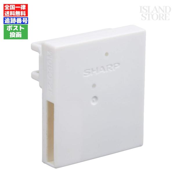 シャープ IZ-C90MR イオン発生ユニット 空気清浄機用 プラズマクラスター※外箱を開封・ポスト投函サイズに再梱包して発送いたします。※外箱は折りたたんで同梱いたします。●IZC90Mの代替品。●交換の目安：ユニット交換ランプが点滅した...
