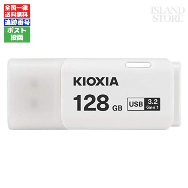 KIOXIA キオクシア 128GB USBメモリー USB3.2 KUC-3A128GW●型番:KUC-3A128GW●商品名:USBフラッシュメモリ●容量:128GB●ユーザ領域:115.2GB●インターフェース:USB 3.2 Gen...