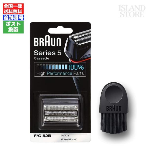 ブラウン F/C52B-b 交換用替刃 シリーズ5 シェーバー ブラック ブラシ付き 国内純正品交換目安:約18か月深剃りを実現する「ディープキャッチ網刃」対応機種:5030s、5040s、5040s-P、5070cc、5090cc、509...