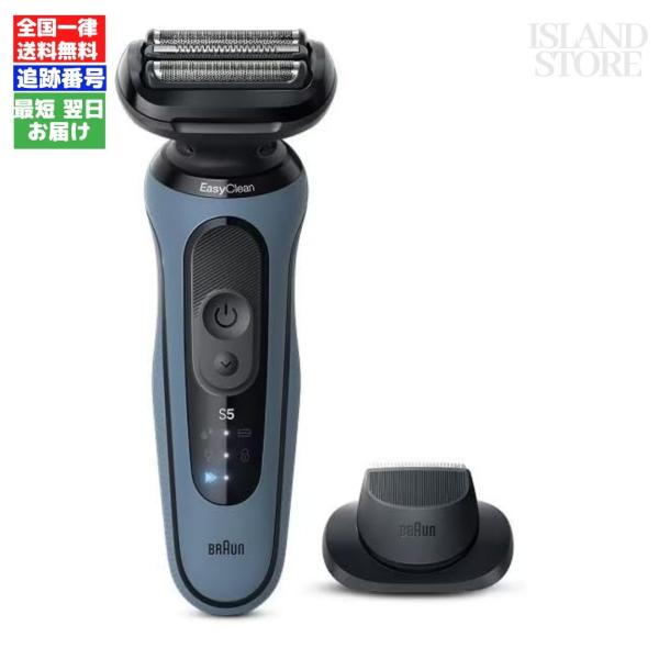 ブラウン 電気シェーバー 52-A1200S Series5 シリーズ5 ブルーブラウンシリーズ5は3連密着ブレードを搭載したシェーバーで、肌の凹凸にシェーバーヘッドがしっかり密着した状態で髭剃りすることで、簡単に深剃りを実現。●3連密着ブ...