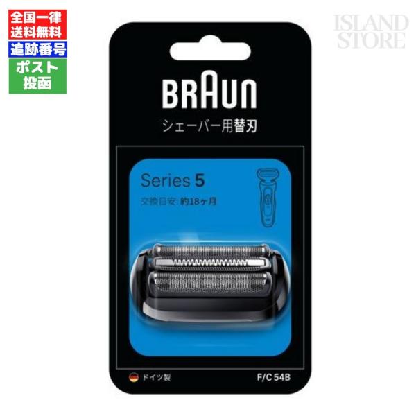 ブラウン BRAUN シェーバー 替え刃 F/C54B シリーズ5/6用■型式：FC54B（FC54B）交換目安：約18ヶ月替刃の種類：網刃+内刃セット■対応機種52-A1200S,52-B7200CC等※詳細はメーカー公式サイトにてご確認...