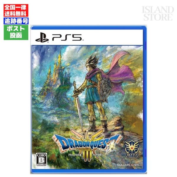 PS5 ドラゴンクエストIII そして伝説へ ゲームソフト パッケージ版ここから始まる、ロトの物語。多くのゲームファンに愛される不朽の名作『ドラゴンクエストIII　そして伝説へ…』が新たな映像表現で生まれ変わる。ドット絵と3DCGが融合した...