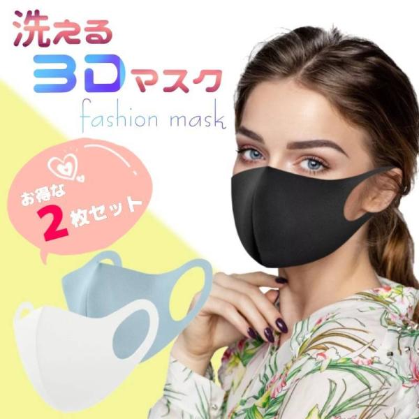 【 特徴 】・洗えるから繰り返し何度でも使える・通気性良好で苦しくない・伸縮性に優れる・お得な2カラーセット・衛生的な個包装・接触涼感・スタイリッシュ【 詳細 】・カラー　　　：ホワイト・スカイブルー【2点セット】・サイズ(約)　：縦 13...