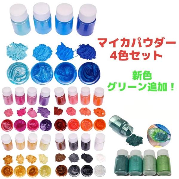 【 特徴 】・ハンドメイドの着色・天然のマイカパウダー・細かい粒子・多彩なカラーが勢揃い・アロマストーン・石鹸・ネイル・バスボム・スライムなどの着色にオススメ【 使用方法 】マイカパウダーに決まった希釈はございませんのでお好みで水やメディウ...