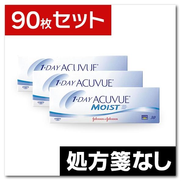 ワンデーアキュビューモイストの規格データタイプ：1日使い捨てコンタクトレンズ商品名：ワンデーアキュビューモイスト英語名：1DAY ACUVUE MOIST内容量：90枚 (90枚パック×1箱または30枚入×3箱)BC（ベースカーブ）：8.5...