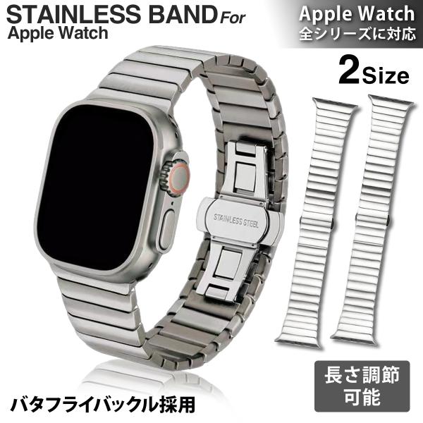 【洗練されたスタイル】高品質のステンレススチールを使用し、ビジネスシーンでもカジュアルな装いでもApple Watchを一段と上品に引き立てます。【快適な着け心地】滑らかな仕上げとバタフライバックルを採用し、安全かつ簡単に装着できます。一日...