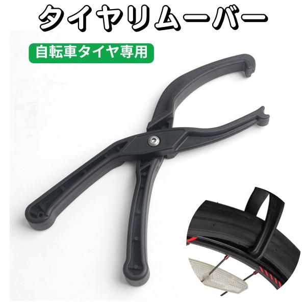 【簡単操作】この自転車タイヤ取り外しクランプは、タイヤの修理や交換をスムーズに行うための必須アイテムです。初心者でも簡単に使える設計で、時間と労力を大幅に節約できます。【快適グリップ】滑り止めハンドルが付いており、しっかりとした握り心地を提...