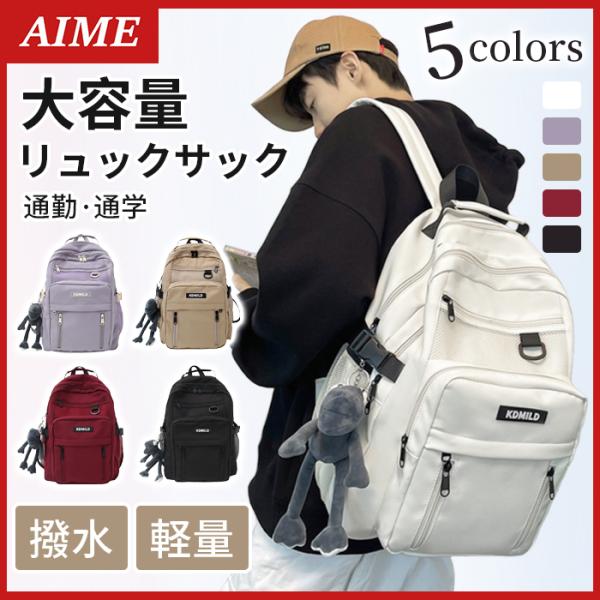 ■上質な素材を採用し、防水性・耐磨耗性に優れているリュックです。撥水加工が施されているので、急な雨にも中身が濡れるのを防いでくれます。■破れやすい箇所を更に補強し、バッグの耐久性をアップ。バックの背面部にはトランク等にも固定出来るベルトがあ...