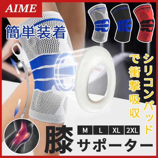 膝の痛み軽減サポーター選びに悩んでいるあなたへ。サポート感とフィット感抜群の膝サポーター。サイドスプリングとシリコンジェル内蔵サポーターでガッチリサポートします。また、膝をついての作業等にはズボンの上からも着用可能！破れやすい部分の保護にも...