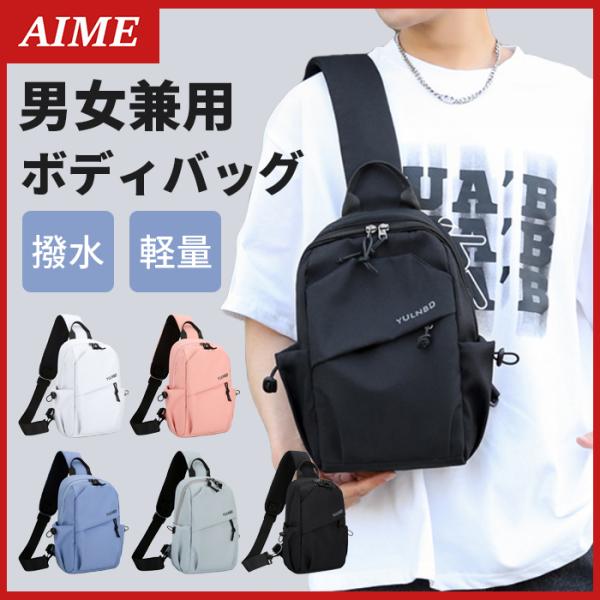 ハンズフリーなおしゃれを極める快適すぎるボディバッグが新登場！男女共にオススメのアイテムです１.【期待を超える収納力】・見た目以上にたっぷり収納できます。２.【水や傷に強い生地】・撥水加工で水を弾きます。３.【左右対応ショルダーベルト】・掛...