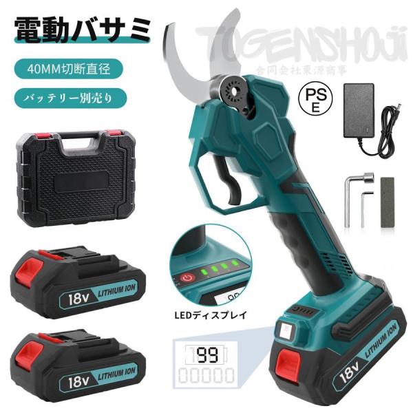 【強力なパワーで高速切断】電動剪定バサミはブラシレスモーター付きの新型電動ハサミ です。安定した性能、高速回転、優れ耐久性と長寿命の特性がります。直径10 20 30 40mmまでの切断が可能です。スーパーパワーで、太さ40mmの枝も1秒で...