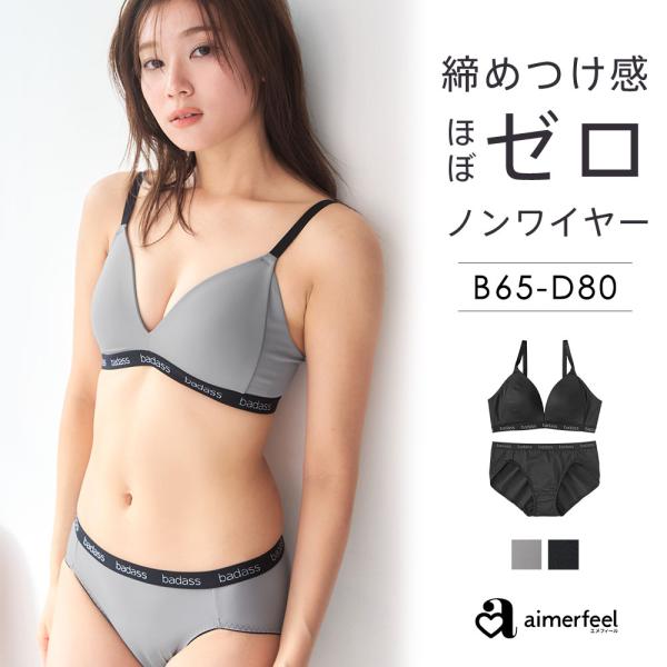 「たまにはバストもチルアウトする？」くつろぎたい日もアクティブに活動したい日も、身体によりそう着けごこちの『とろけるノンワイヤーブラ』に新しくスポーティなデザインが登場！ワイヤー入りのブラが苦手な方や、旅行・レジャーを楽しみたい日におすすめ...