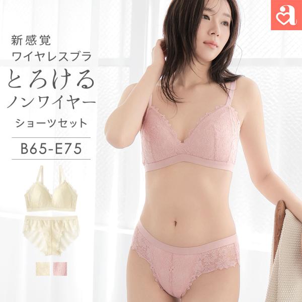 締め付け感を抑えた設計で、毎日のインナーをもっと心地よく。「とろけるノンワイヤーブラジャー」から、総レースのかわいいブラセットが登場。■こんな方におすすめ・ワイヤーブラの締め付けが苦手・自然なバストラインを楽しみたい・おうち時間も外出も快適...