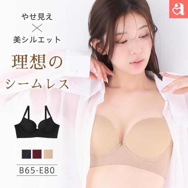 シンプルなのに美しいシルエットを叶える、シームレス仕様の脇高ブラジャー。人気のバーレスク脇高ブラの仕様はそのままに、装飾を省いたミニマルなデザインで、毎日使いやすい一枚です。■こんな方におすすめ・洋服に響かないシームレスブラを探している方・...