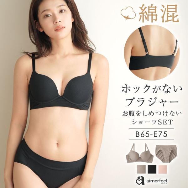 肌に優しい綿混素材で、楽なのにふっくらとしたキレイな胸を実現。ノンワイヤーみたいなつけ心地で一日中さらっと快適に過ごせる、新しいaimerfeel楽ブラ(R)が誕生しました。手で曲げられるほど柔らかなU字型のソフトワイヤーと、お椀型の理想的...