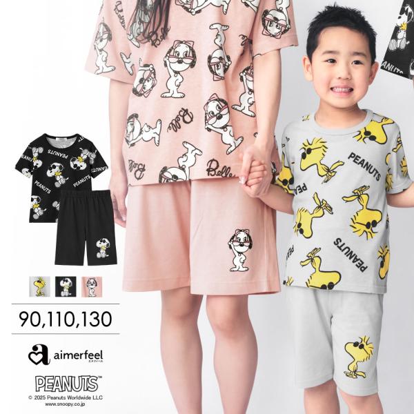 人気コミック『ピーナッツ(PEANUTS)』に登場するスヌーピー、ウッドストック、ベルがサングラスをかけておしゃれをしているデザインの可愛いルームウェア。あたたかい季節にぴったりの、半袖Tシャツと膝丈ショートパンツの上下セットになっています...