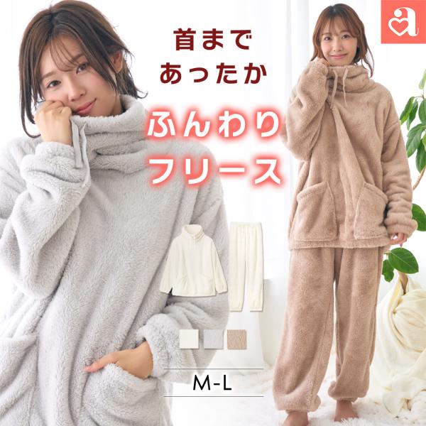 ハイネックが特長のぽかぽか温活ルームウェアが新登場。襟の高さを長めに設計することで首回りはもちろん、就寝時には襟元を引き上げることで鼻・耳・頬のあたりまで暖かくして眠ることができます。トップスには便利な大きめポケットをお付けしました。毛足の...