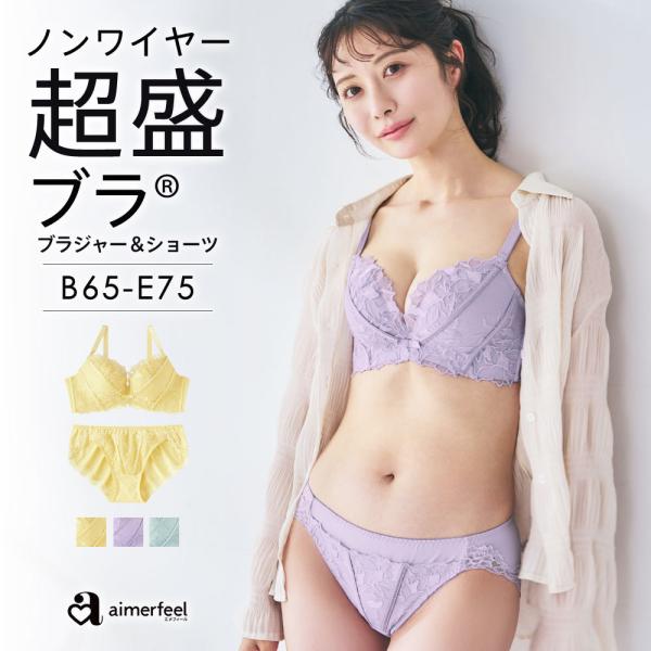 ふっくら下厚カップと脇高設計でワイヤーなしでもしっかり盛れる大人気の超盛ブラ(R)のノンワイヤータイプ。ワイヤーが苦手でも女性らしいデザインで気分を上げたい方におすすめのブラセットです。豪華な花柄の刺繍レースをほどこしたロマンティックなデザ...