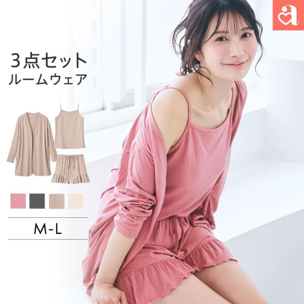「大人かわいい」を叶える、リラックス3点セット。柔らかなリブ生地で仕立てた、キャミソール・カーディガン・ショートパンツのセットアイテム。おうち時間をフェミニンで可愛く彩るリラックスウェアです。■こんな方におすすめ・ルームウェアもおしゃれにこ...
