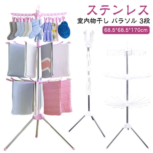 展開サイズ：68.5*68.5*170cm　※実寸はメジャー採寸の為、若干の誤差が生じる場合があります。