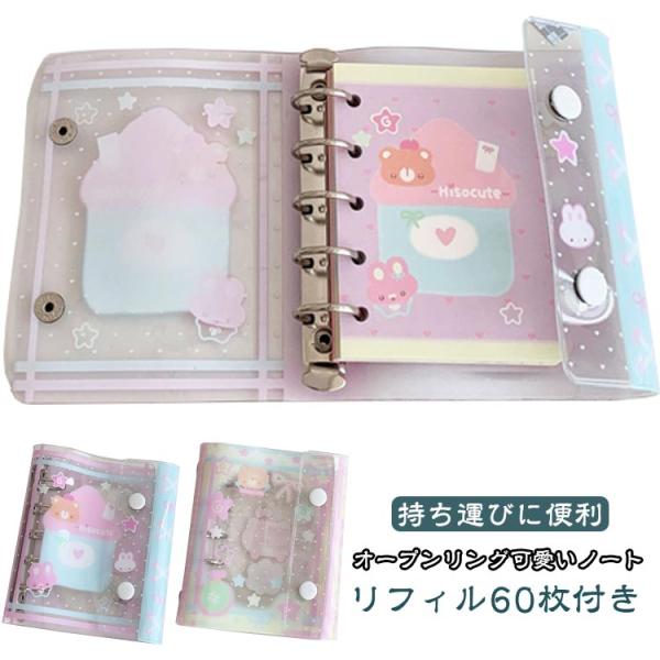 サイズ：シール帳：10.3*12.7cm リフィル紙：7.5*10.5cm 60枚※サイズ計測には誤差が生じます。