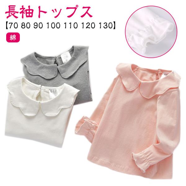 【70】参考年齢3-6ヶ月　参考身長63-68cm　参考体重7.5kg以内　【80】参考年齢7ヶ月-1歳　参考身長70-76cm　参考体重10kg以内　【90】参考年齢1-2歳　参考身長77-85cm　参考体重12.5kg以内　【100】参...