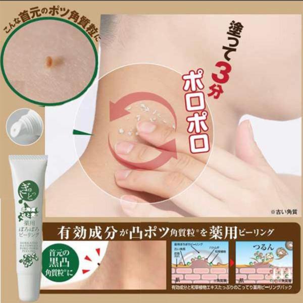 年を取ると出来てしまう首元のイボみたいなポツポツ角質粒北の大地、北海道で育ったハトムギをぎゅっと凝縮薬用ピーリングで頑固な凸ポツ角質粒をぽろぽろ除去首元の凸ポツ角質粒を25種類の和草植物と果実エキスでこってり薬用ピーリング