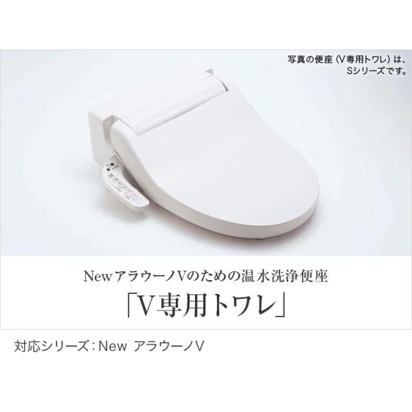 パナソニック アラウーノV専用トワレ　 カテゴリ：アラウーノ 全自動お掃除トイレ 専用トワレ 専用便座メーカー：パナソニック Panasonic型番：CH325WS、CH324WS、CH323WS(K)※画像はイメージです。代表写真の場合が...