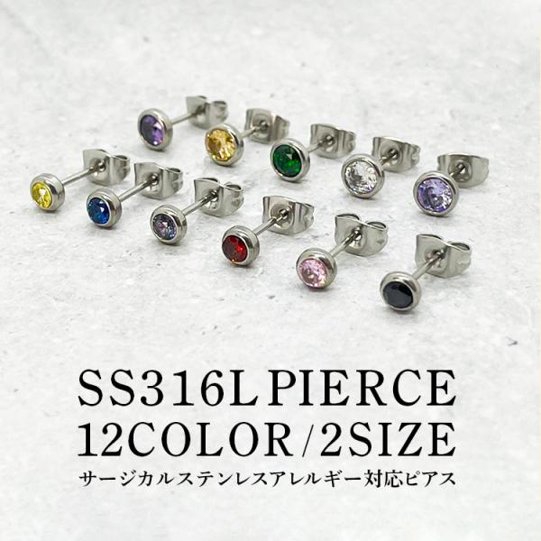 【 商品詳細 】〇素材主石：ダイヤモンドCZ キュービックジルコニア地金：SS316L サージカルステンレス 〇サイズトップ直径：4ｍｍ 5ｍｍポスト太さ：0.9mm〇付属品ステンレスキャッチ【 ワンポイント 】・金属アレルギーの方にも安心...