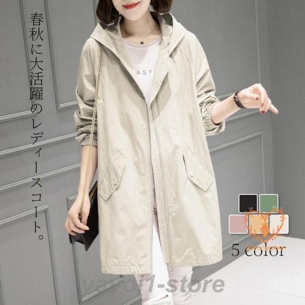 ■製品仕様ポリエステル、その他■キーワードマウンテンパーカー レディース 春 秋 羽織 アウター ジャケット ジャンパー 秋コーデスプリングコート ウィンドブレーカー スプリングコート トレンチコート ロングコート パーカー アウター 長め...