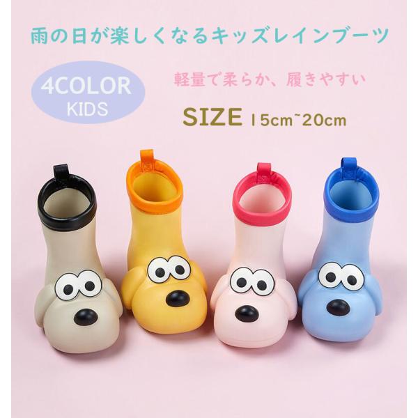 商品名：キッズ レインブーツ 女の子 男の子材質： PVCサイズ：15cm 16cm 17cm 18cm 19cm 20cm特徴01. 滑り止めソール02.高品質で耐久性があります！03.履くときに左右が分かりやすい！04.履き口が絞れるの...