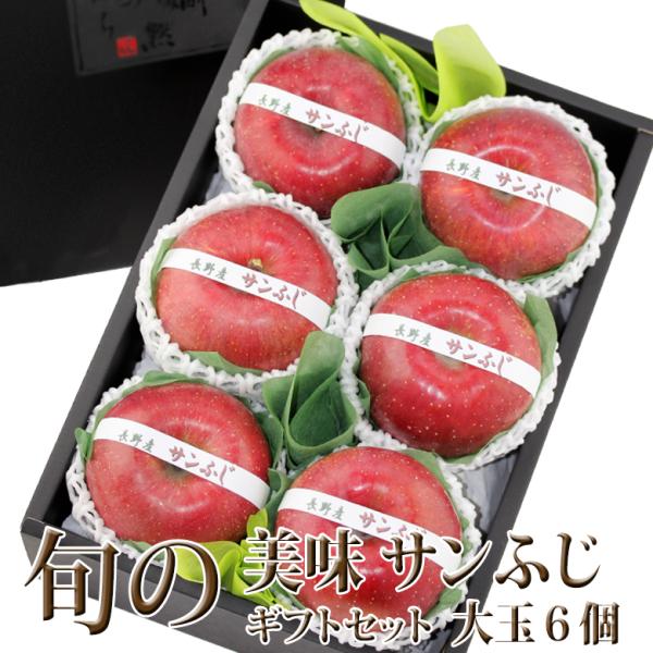 【(長野産 青森産 秋田産 岩手産)リンゴ 林檎 誕生日 お供え お礼 手土産 フルーツ 果物 プレゼント 贈り物 景品 お彼岸  お返し お彼岸】【サンふじ】袋をかけずに日光を十分に浴びるため糖度が増し、ビタミン・ミネラルも豊富で蜜があり...