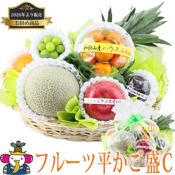 【フルーツ 果物 プレゼント お礼 お返し ご挨拶 手土産 お祝 誕生日 お誕生日 婚礼祝い 出産祝 出産内祝 出産 内祝い お返し 快気祝い 快気内祝い お見舞い 快気祝 粗品 コンペ 景品 お供え 贈り物 ギフト】選ばれ続ける安心と信頼...