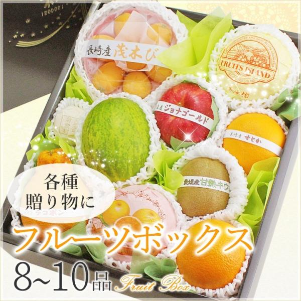 【フルーツ 果物 プレゼント お礼 お返し ご挨拶 手土産 お祝 誕生日 お誕生日 婚礼祝い 出産祝 出産内祝 出産 内祝い お返し 快気祝い 快気内祝い お見舞い 快気祝 粗品 コンペ 景品 お供え 贈り物 お供え物 お悔やみ ギフト】フ...