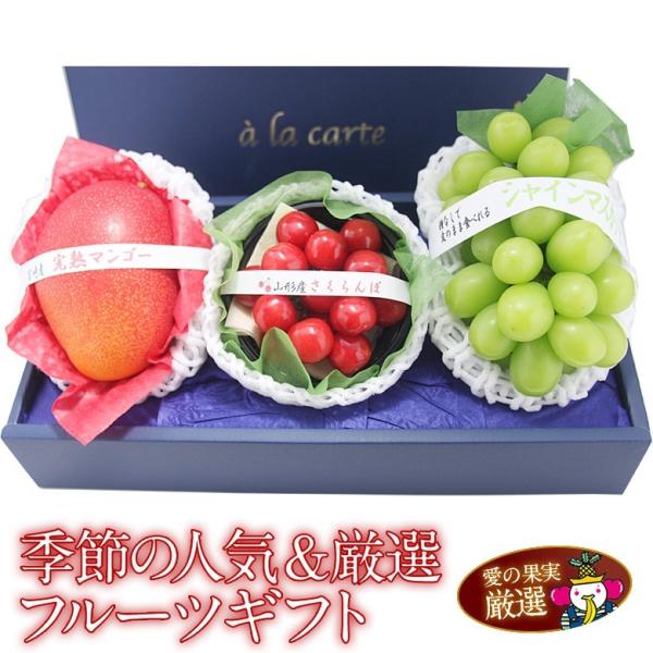 【フルーツ 果物 プレゼント お礼 お返し ご挨拶 手土産 お祝 誕生日 お誕生日 婚礼祝い 出産祝 出産内祝 出産 内祝い お返し 快気祝い 快気内祝い お見舞い 快気祝 粗品 コンペ 景品 お供え 贈り物 お供え物 お悔やみ ギフト】季...
