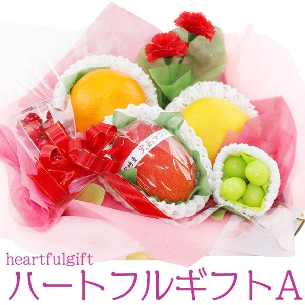 【フルーツ 果物 プレゼント お礼 お返し ご挨拶 手土産 お祝 誕生日 お誕生日 婚礼祝い 出産祝 出産内祝 出産 内祝い お返し 快気祝い 快気内祝い お見舞い 快気祝 粗品 コンペ 景品 お供え 贈り物 ギフト】【基本のフルーツ 1点...