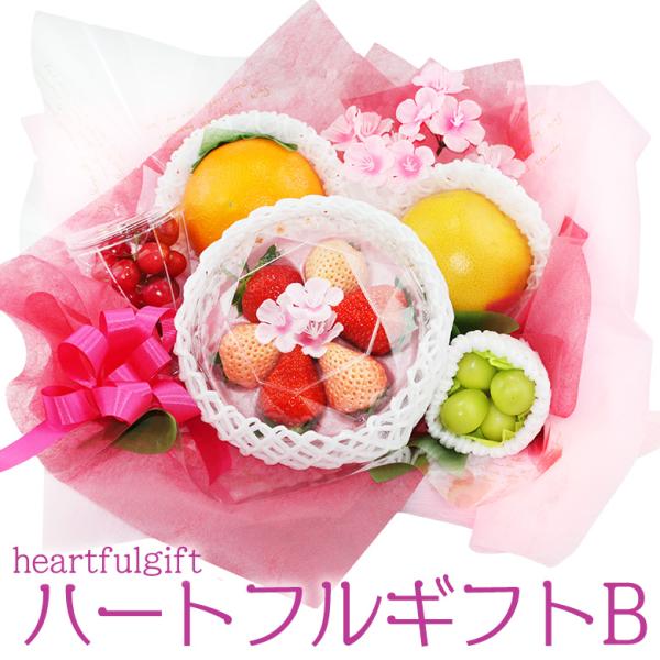 【フルーツ 果物 プレゼント お礼 お返し ご挨拶 手土産 お祝 誕生日 お誕生日 婚礼祝い 出産祝 出産内祝 出産 内祝い お返し 快気祝い 快気内祝い お見舞い 快気祝 粗品 コンペ 景品 お供え 贈り物 ギフト】【基本のフルーツ 1点...