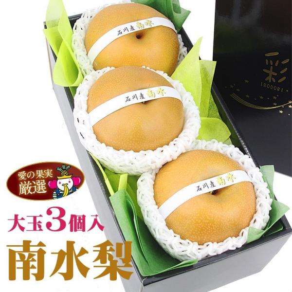 【ナシ 西洋梨 洋なし フルーツ 果物 プレゼント お礼 お返し ご挨拶 手土産 お祝 誕生日 お誕生日 婚礼祝い 出産祝 出産内祝 出産 内祝い お返し 快気祝い 快気内祝い お見舞い 快気祝 粗品 コンペ 景品 お供え 贈り物 お供え物...