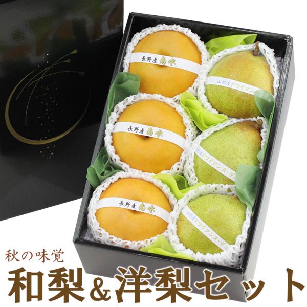 【ナシ 和梨 洋梨 西洋梨 洋なし フルーツ 果物 プレゼント お礼 お返し ご挨拶 手土産 お祝 誕生日 お誕生日 婚礼祝い 出産祝 出産内祝 出産 内祝い お返し 快気祝い 快気内祝い お見舞い 快気祝 粗品 コンペ 景品 お供え 贈り...