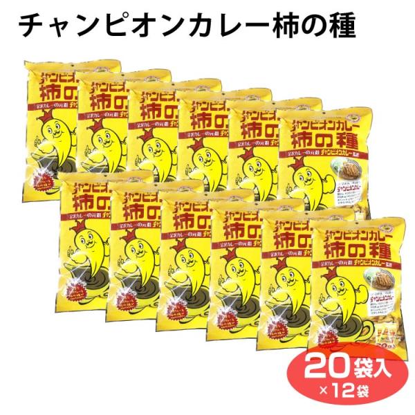 金沢カレーの元祖チャンピオンカレー監修。濃厚な金沢カレーと柿の種の相性が抜群！止まらない美味しさです！ピーナッツ無し。