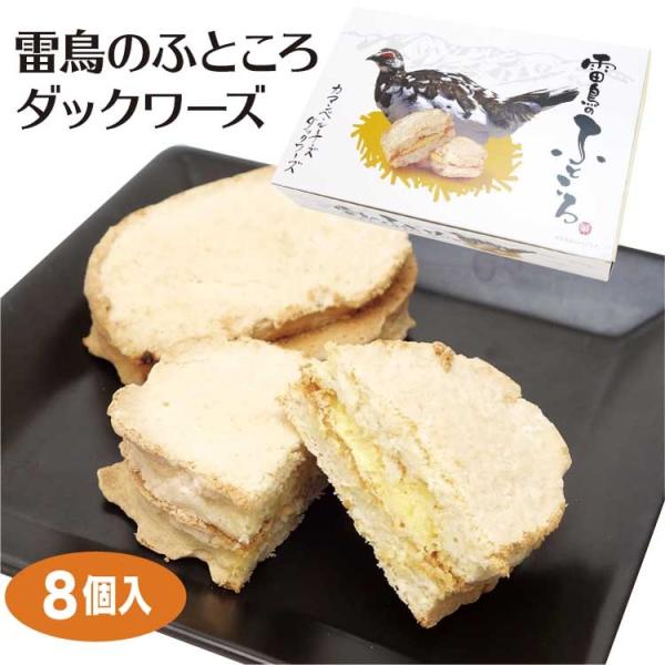 富山県の県鳥「雷鳥」をイメージしたパッケージ。ふんわり生地でカマンベールチーズを使用したクリームをサンド