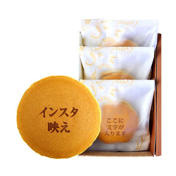 これの写真を撮ればインスタ映えもバッチリ！？2017年流行語大賞受賞「インスタ映え」のメッセージ入りどら焼きです。1年の締めくくりやユニークなサプライズギフトにご利用ください。[商品名] どら焼き(和菓子)[賞味期限] 出荷日より約10日間...