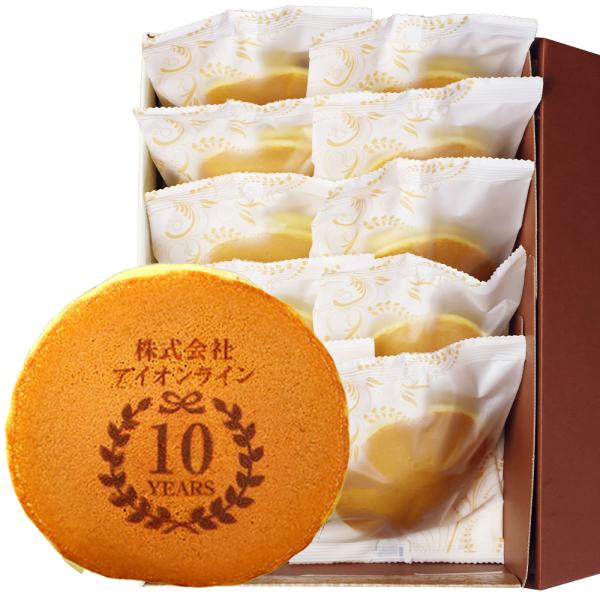 [品名]周年記念どら焼き(和菓子)[賞味期限]出荷日より約10日間(商品に記載)【お菓子に入れる社名・年数について】※社名と年数が入れられるお菓子です。コメント入力欄に「社名」と「年数」をお書きください。「ひらがな」「カタカナ」「漢字」「英...
