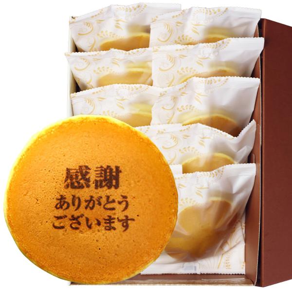 文字入りどら焼き(もじドラ)は、お菓子+気持ちを一緒にお届けするギフトです。法人・企業・学校・団体様のまとまったご注文にも短納期で対応いたします。[品名]文字入りどら焼き[内容量]10個入り[賞味期限]出荷日より約10日間。商品に記載。◆お...