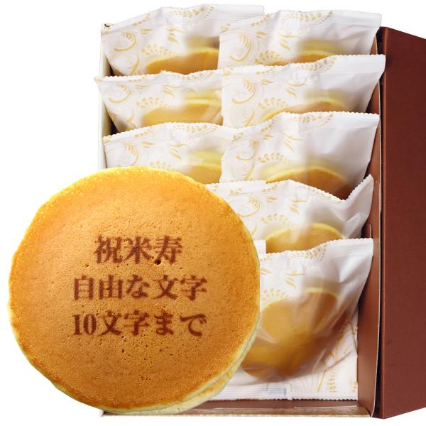 文字入りどら焼き(もじドラ)は、お菓子+気持ちを一緒にお届けするギフトです。法人・企業・学校・団体様のまとまったご注文にも短納期で対応いたします。[品名]文字入りどら焼き[内容量]10個入り[賞味期限]出荷日より約10日間。商品に記載。◆名...